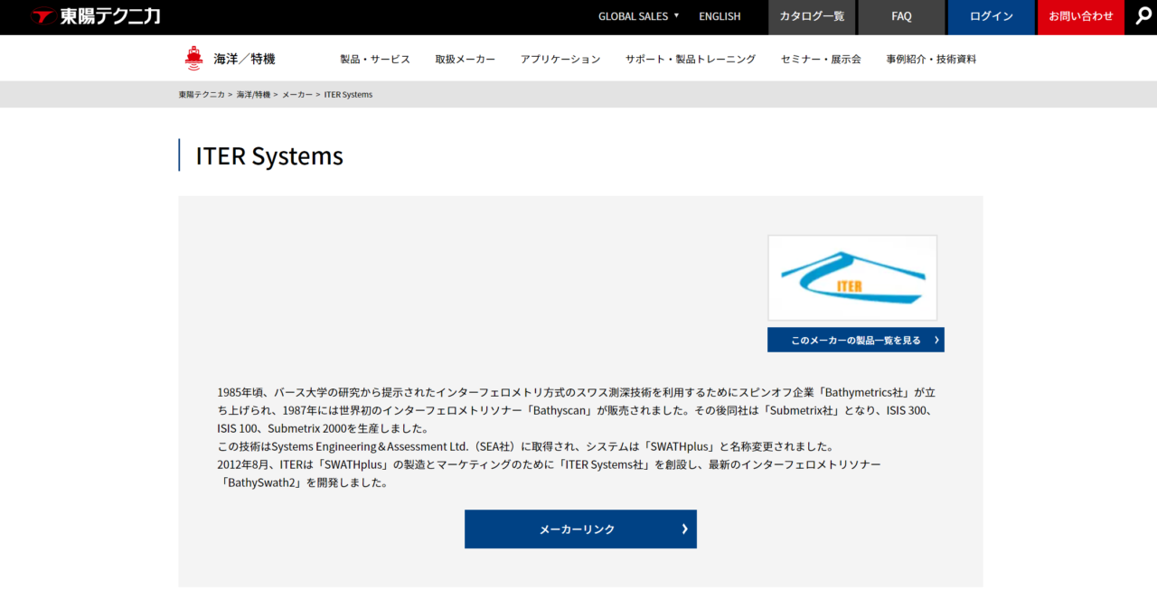 What they say about us | ITER Systems